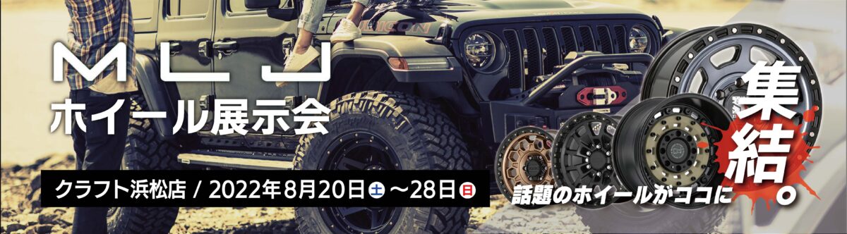 人気オフ系ブランド【MLJ/エムエルジェイ展示会】今週末が最後になります( ;∀;) | URBAN OFF CRAFT 浜松店 | 店舗 ...