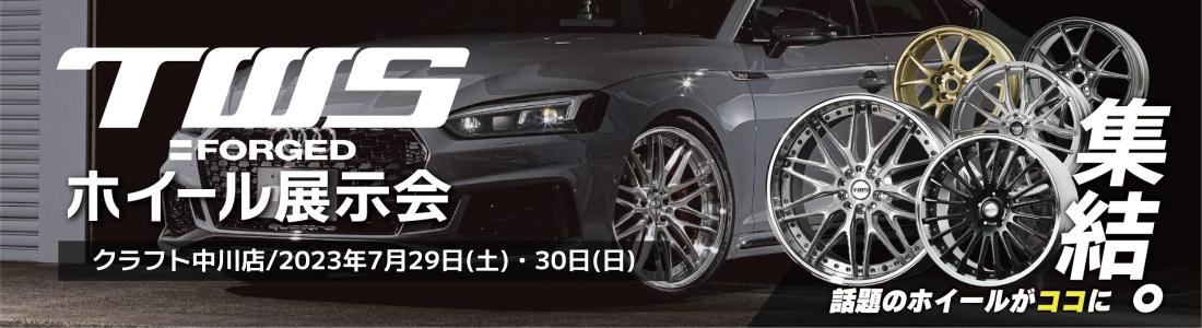 【AMG G63ゲレンデ】国内初装着！？TWS 310M Monoblock 23インチのド迫力！！！ | 中川店 & EURO STYLE ...