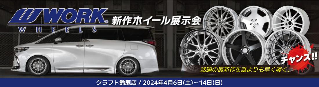 80ハリアーを9.5J化！WORK ジーストSTX 21インチ を最速ツライチ履き & ディープコンケイブ！ | 鈴鹿店 | 店舗ブログ ...