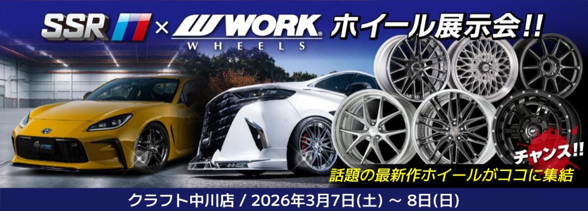 【90ノア】19インチのWORK ZR10 2Pで純正車高ツライチを狙う！！ | 中川店 & EURO STYLE CRAFT | 店舗ブログ ...